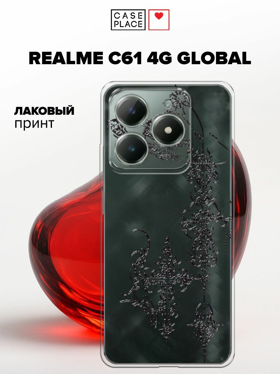Силиконовый чехол на Realme C61 4G (Global) / Реалми С61 4G с принтом Готические кресты и сатурн