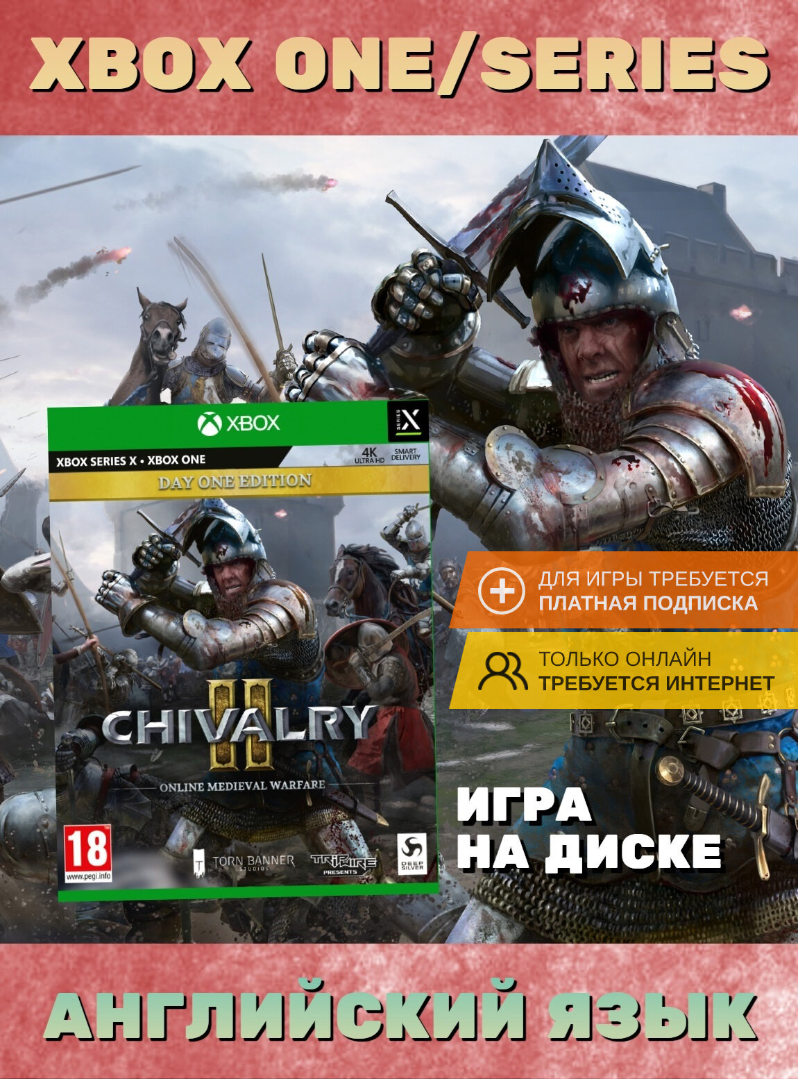 Chivalry II Издание первого дня (Xbox One/Series)