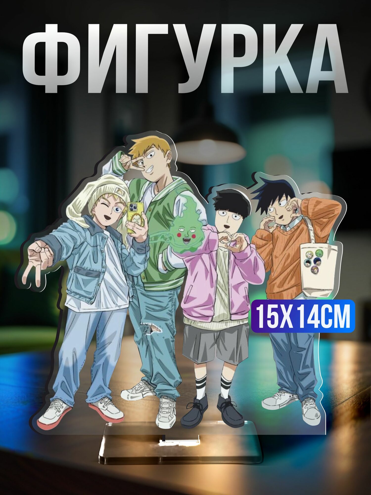 Акриловая фигурка Моб психо 100