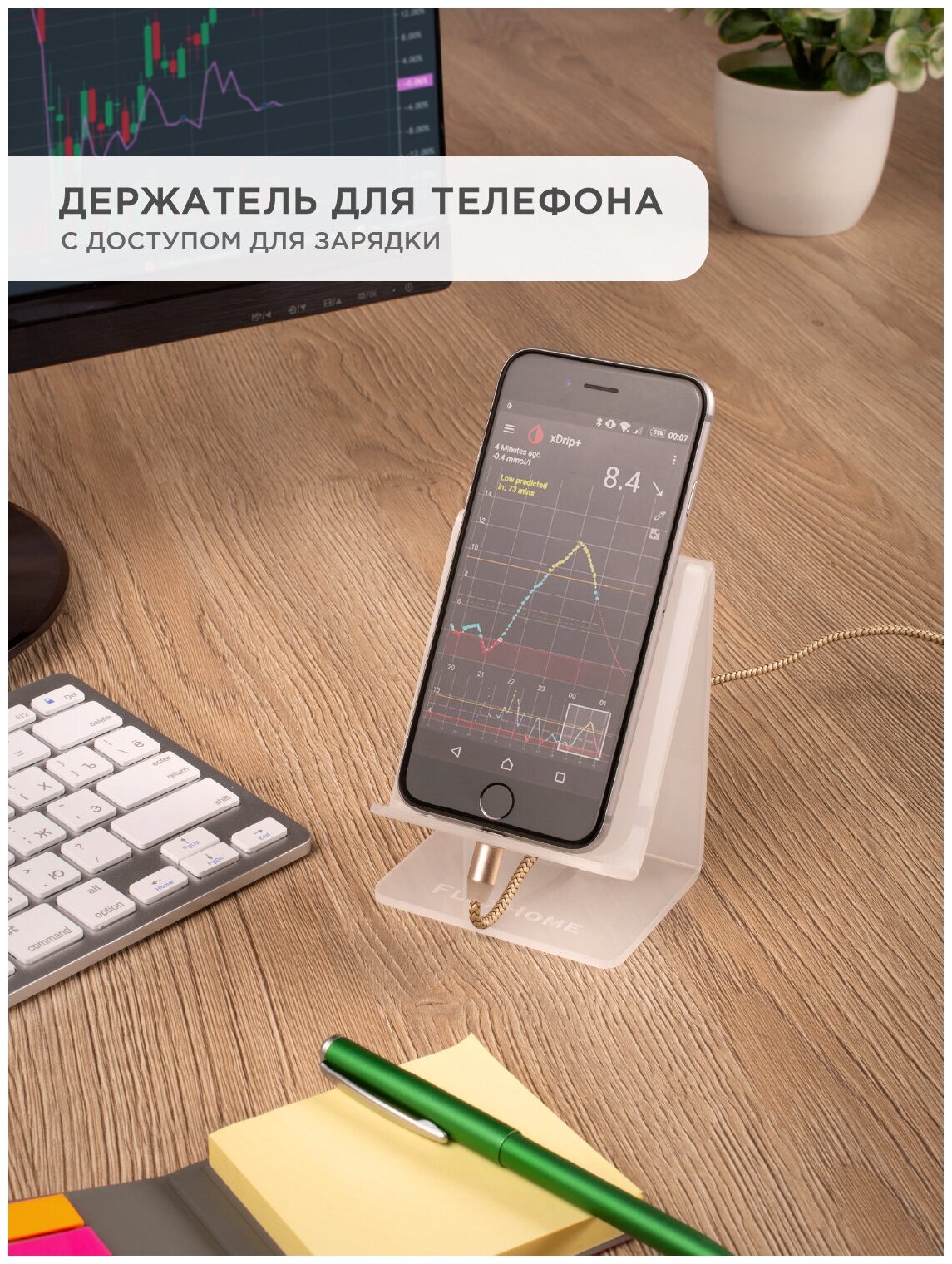 Настольный держатель для мобильного телефона из акрила, FlexHome, цвет Белый