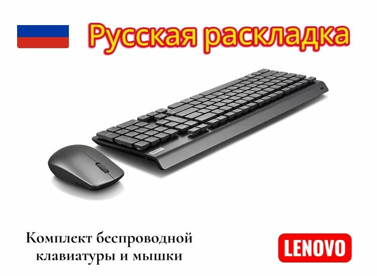 Комплект клавиатура + мышь Lenovo Yoga Life/Euterpe Wireless Combo