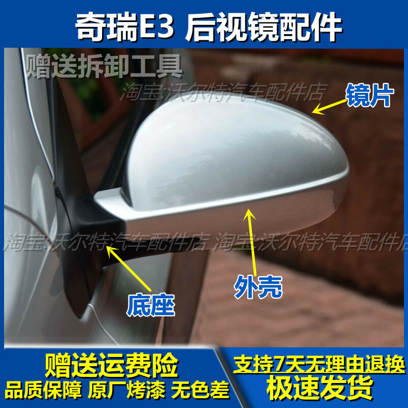 Корпус зеркала заднего вида водительской стороны в титаново-серебристом цвете для Chery E3 запасная часть совместимая с