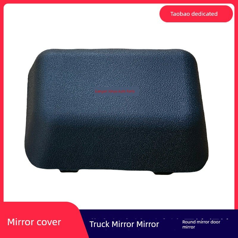 Подходит для Dongfeng Tuoxing Changxing D3V Jiayun: накладка на зеркало заднего вида, круглое зеркало, пластиковая