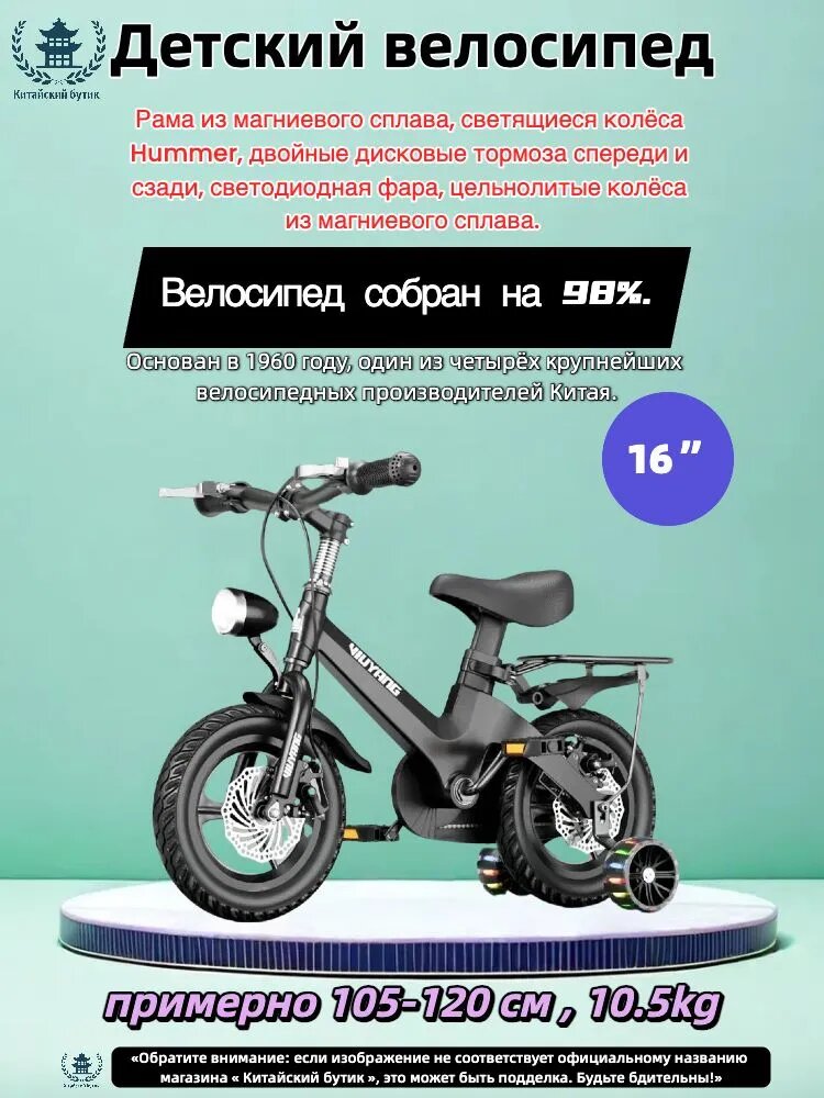 Детский велосипед