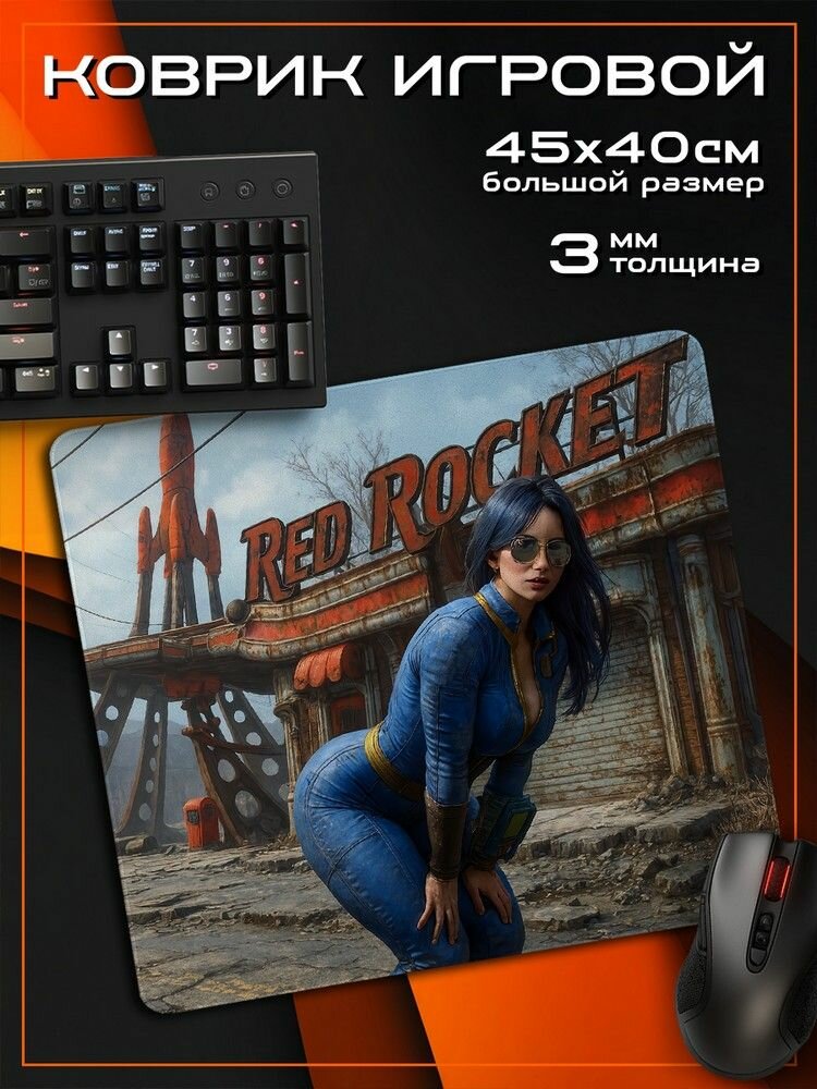 Коврик для мыши 45x40 с принтом игры Fallout (фоллаут, сериал, постапокалипсис, PS, Xbox, PC, Switch) - 12511292