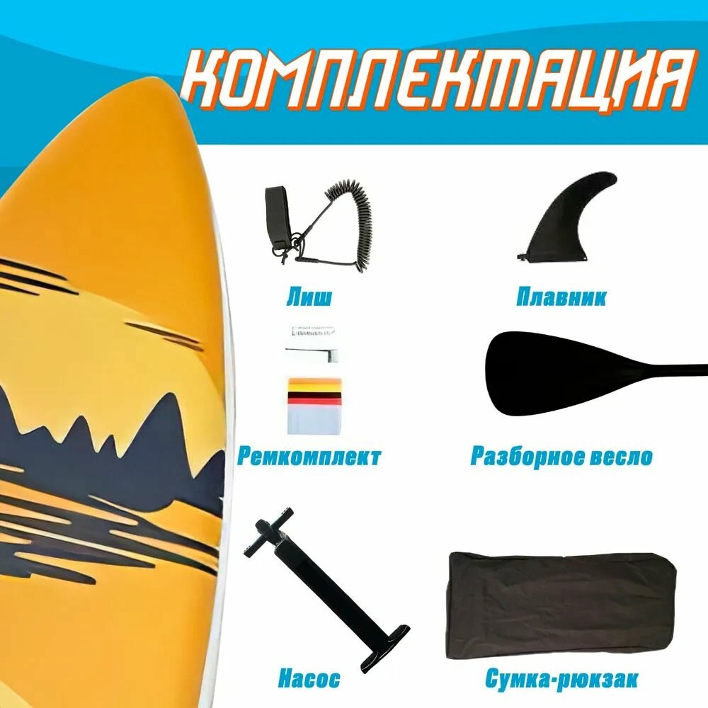 SUP-доска — фото 1