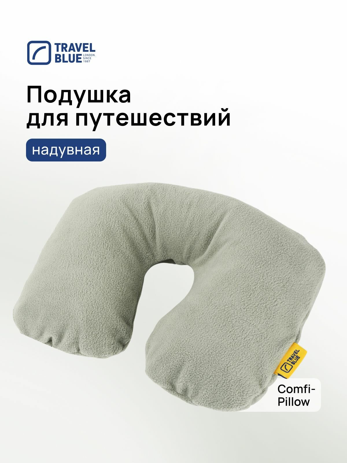 Подушка для шеи