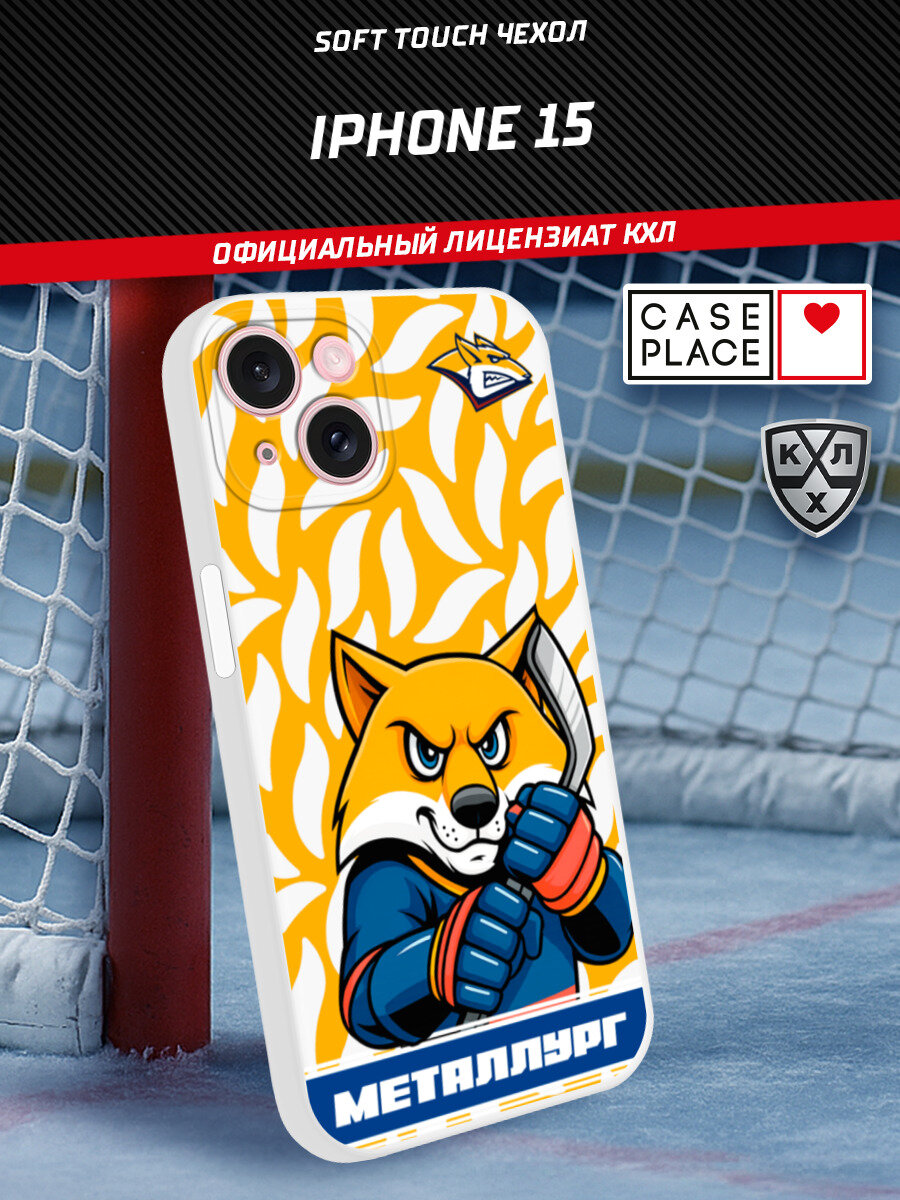 Чехол на Apple iPhone 15 / Айфон 15 с принтом "Тимоша лиса"