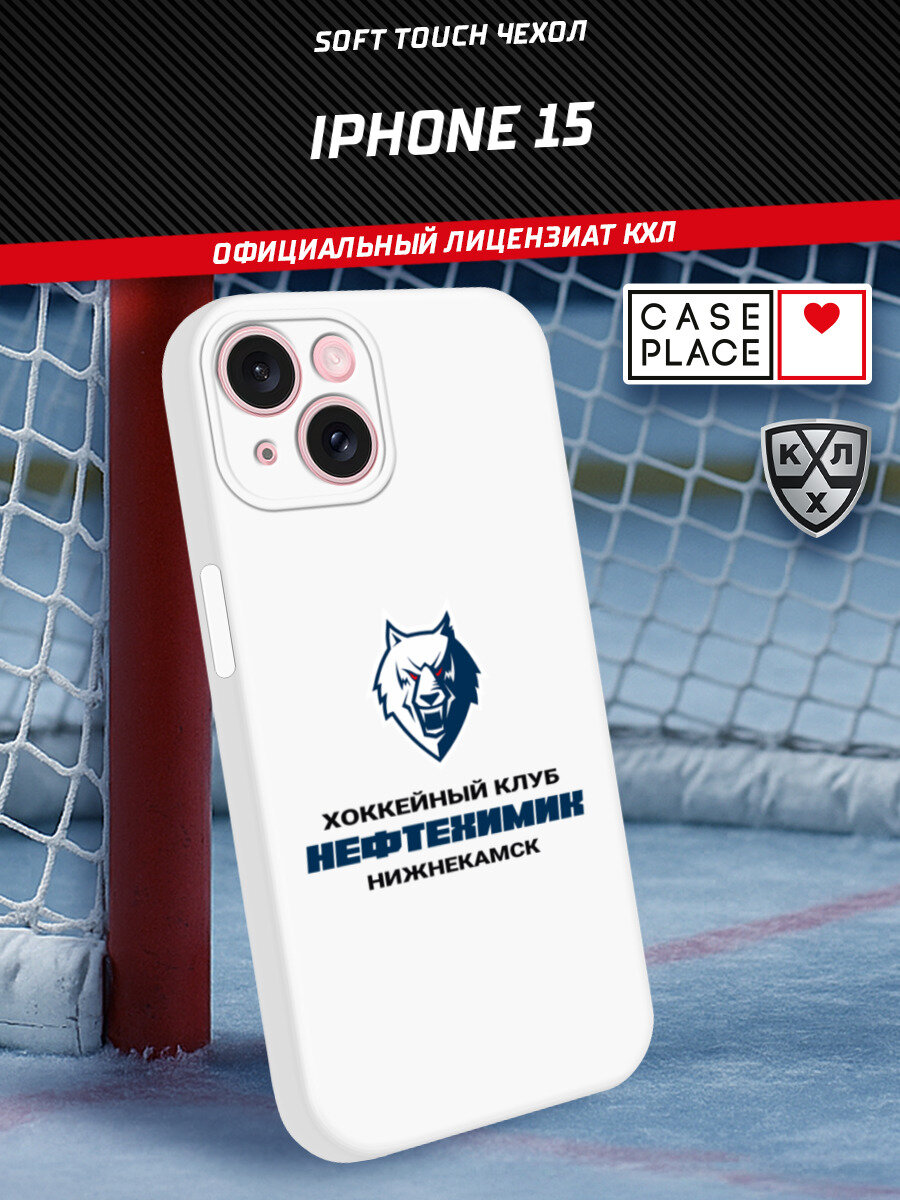 Чехол на Apple iPhone 15 / Айфон 15 с принтом "КХЛ Нижневартовск"