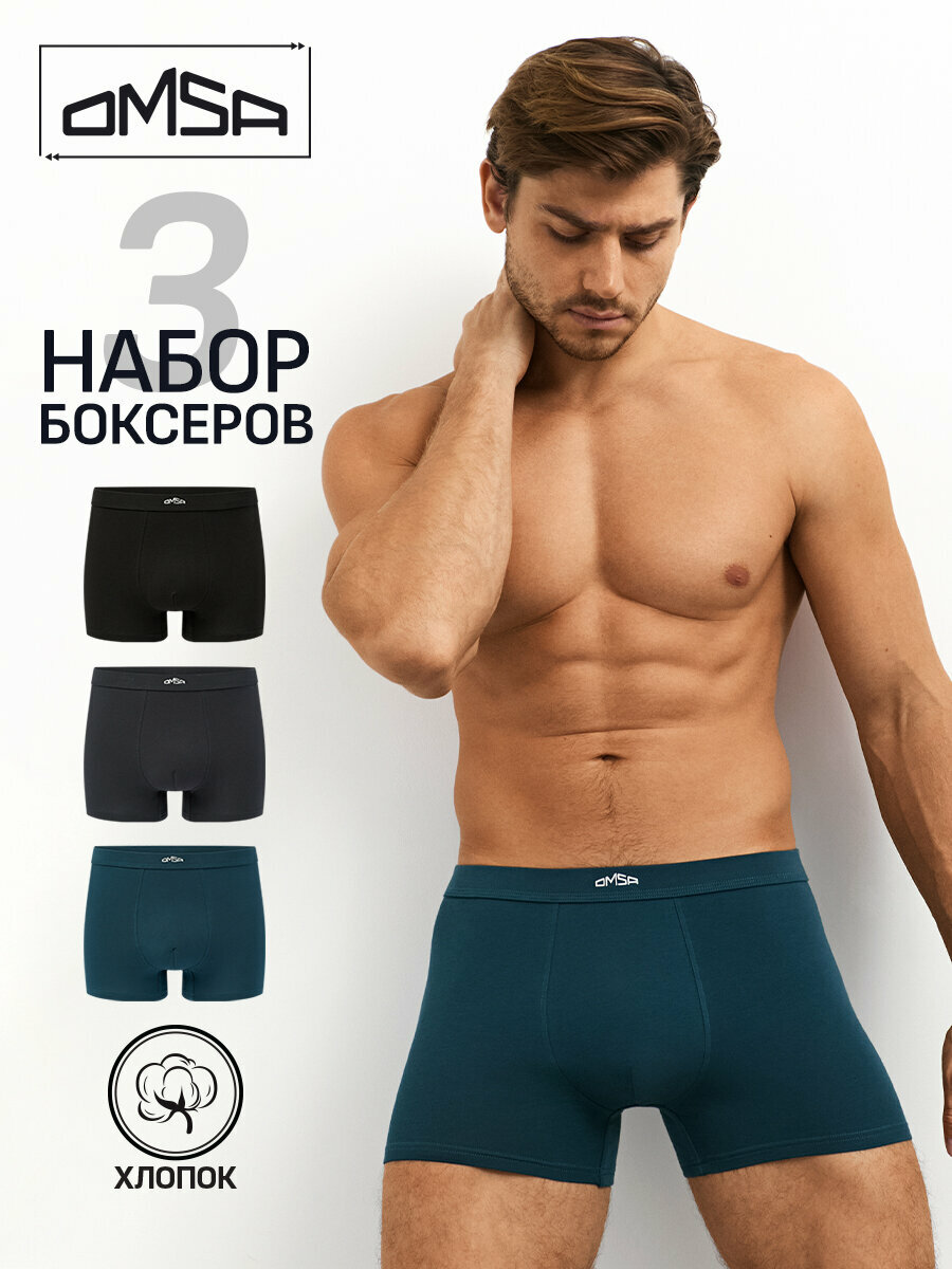 Трусы OMSA BASIC, комплект