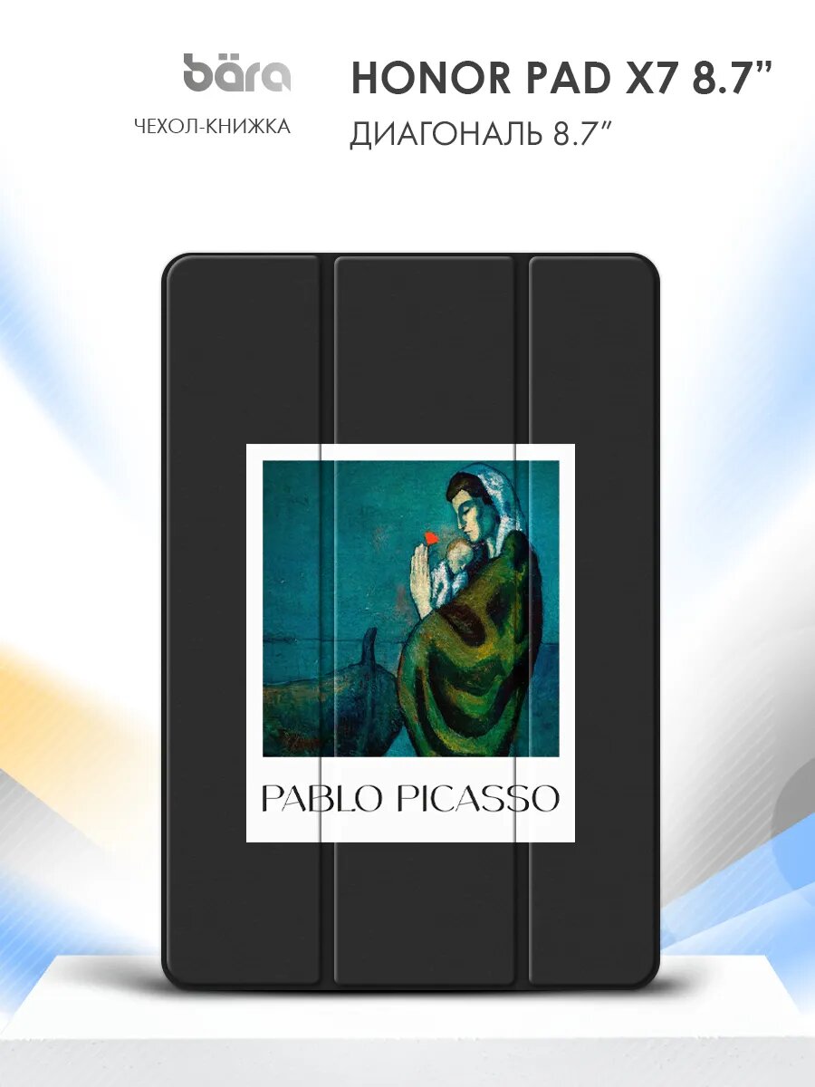 Чехол-книжка для планшета на Honor Pad X7 8.7”, Хонор Пад Икс7 8.7", с принтом