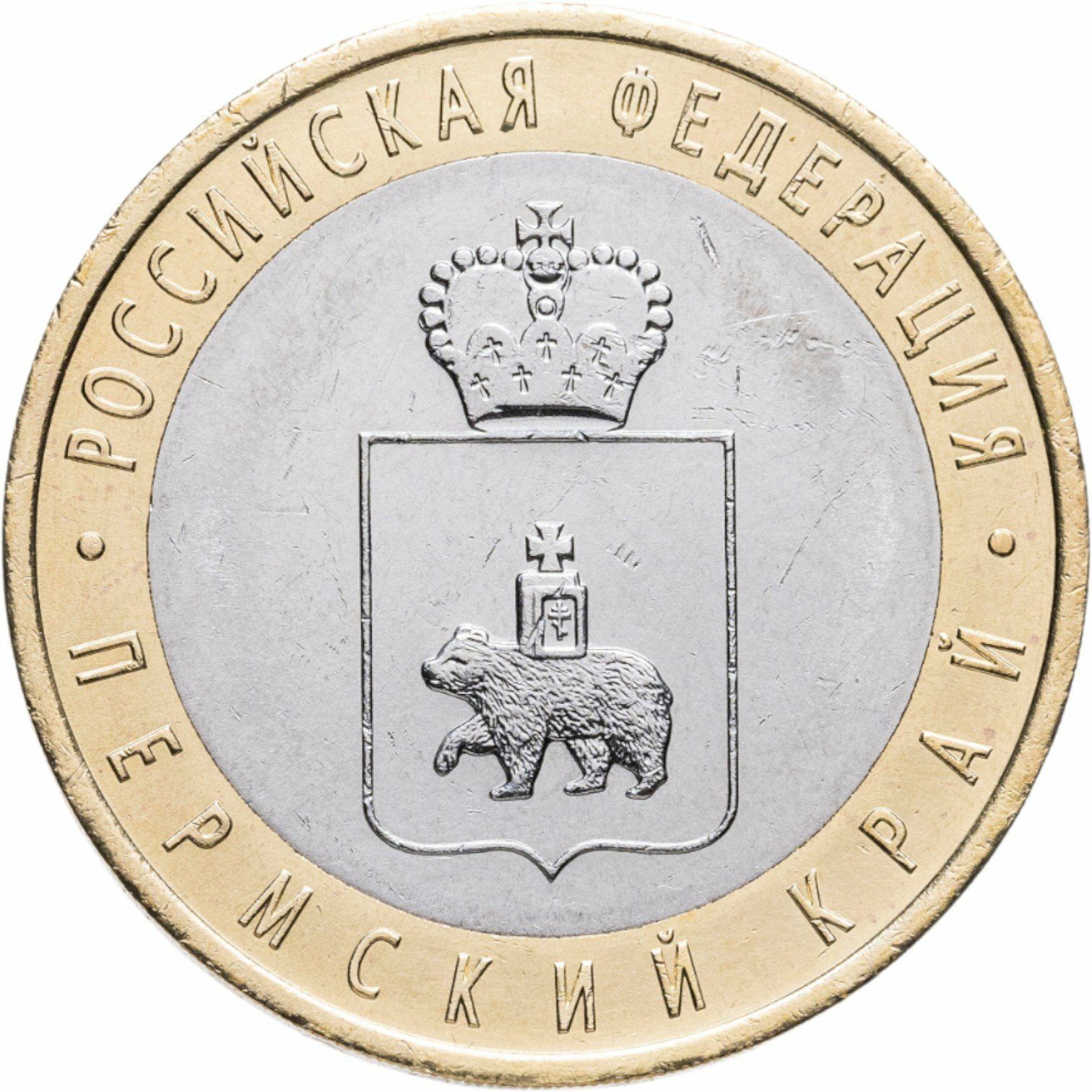 10 рублей 2010 СПМД "Пермский край Пермь, ЧЯП", Биметалл, в сохранности AU-UNC