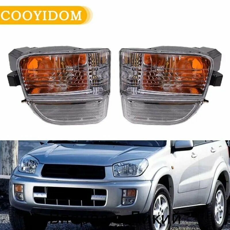 Фары автомобильные, Противотуманная фара, арт. Toyota RAV4