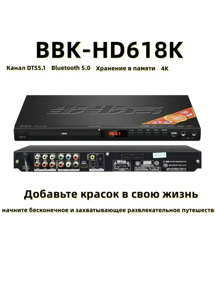 Видеоплеер, воспроизведение DVD/USB, двойной микрофон с интерфейсом HDMI, может быть подключен к телевизору и компьютеру.