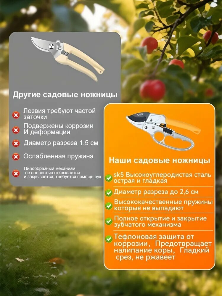 Сучкорез — фото 1