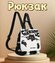 Рюкзак женский (рюкзачок) из брезента, черный меланж, 28x31 см, вместительный