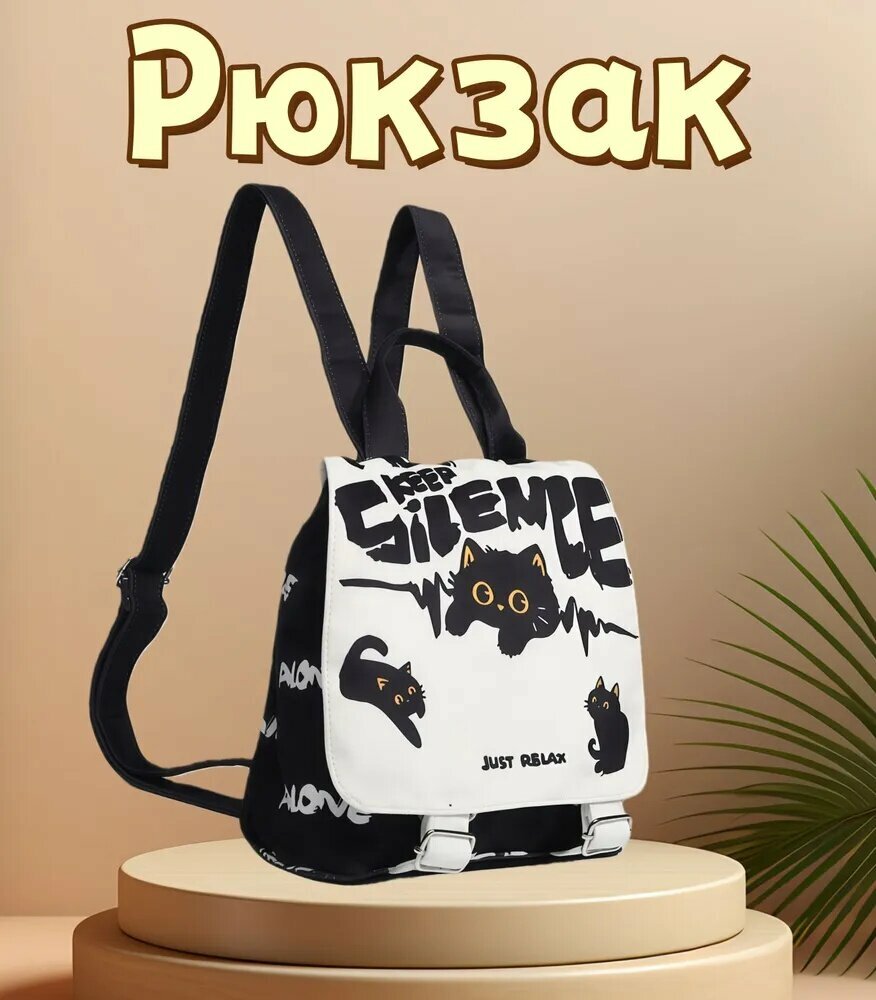 Рюкзак женский (рюкзачок) из брезента, черный меланж, 28x31 см, вместительный