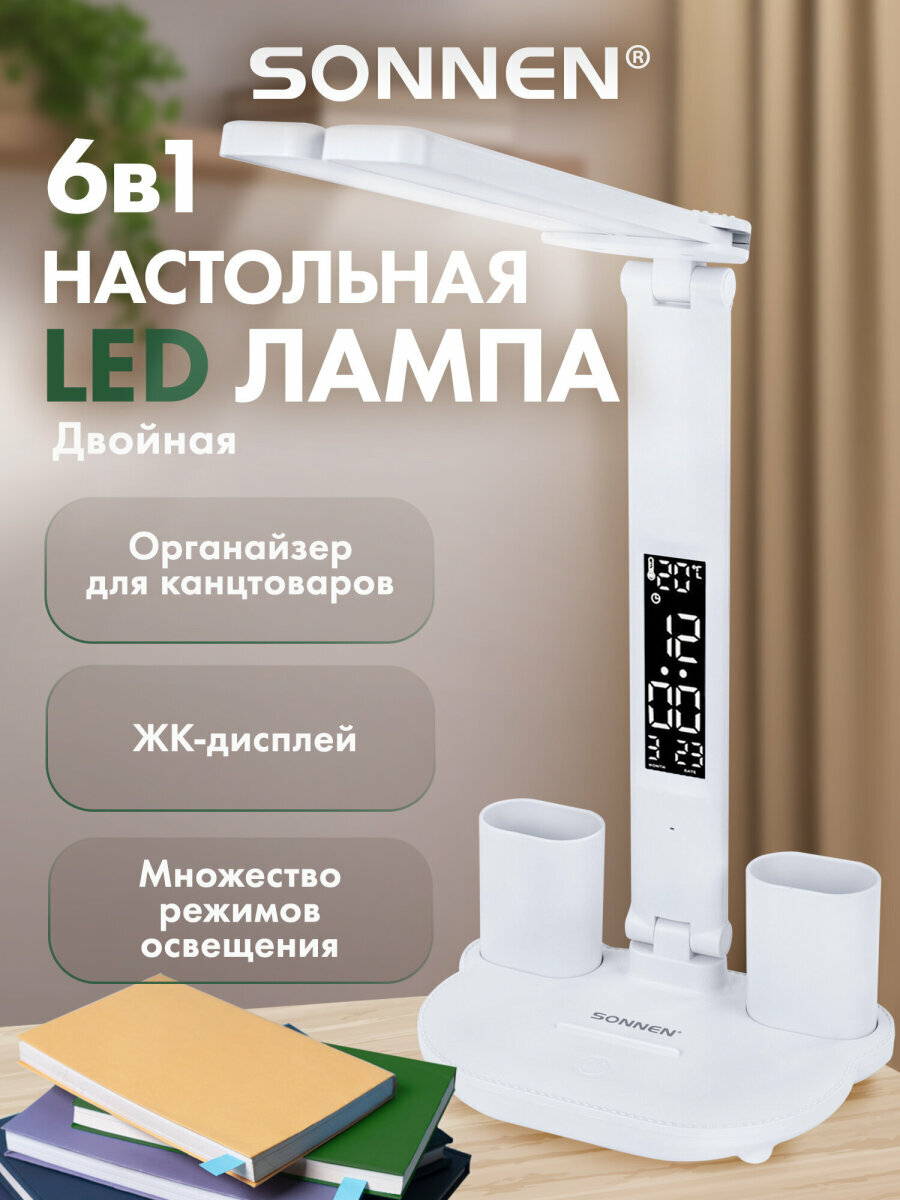 Лампа настольная, светильник светодиодный беспроводной led 6в1, дисплей, органайзер, 7 Вт, Sonnen, 238497
