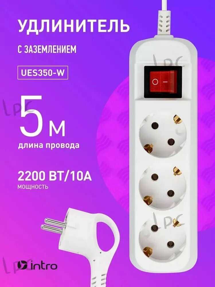Удлинитель бытовой