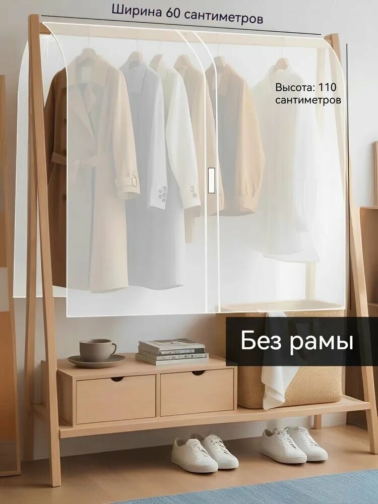 Чехол для одежды yifufangchenzhao, 60 см х 110, 1 шт