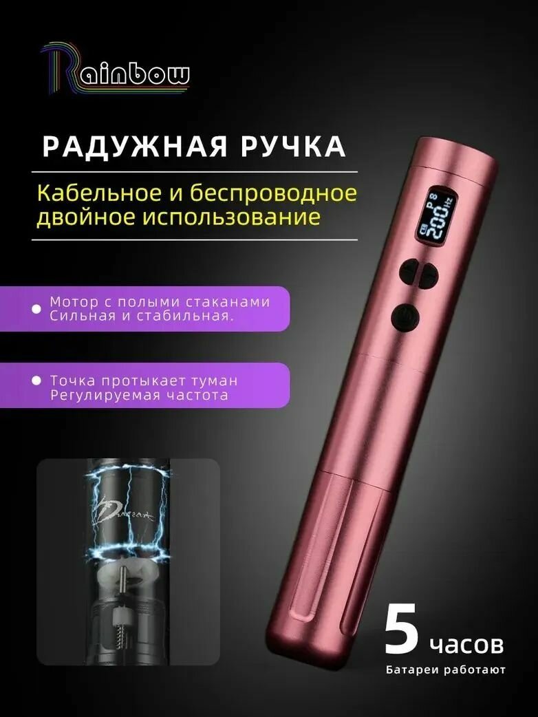 Тату-машинка