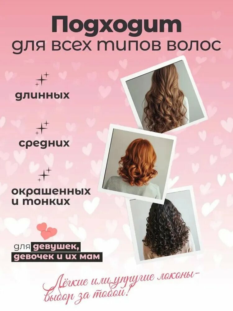 Бигуди, 1 шт — фото 1