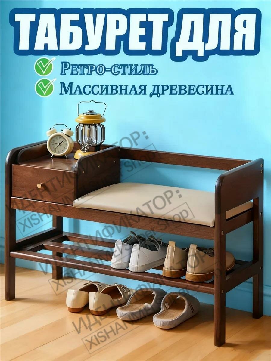Табурет для смены обуви из цельного дерева，Домашний табурет из массива дерева можно поставить на обувной шкаф