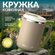 Термокружка, 0.5 л