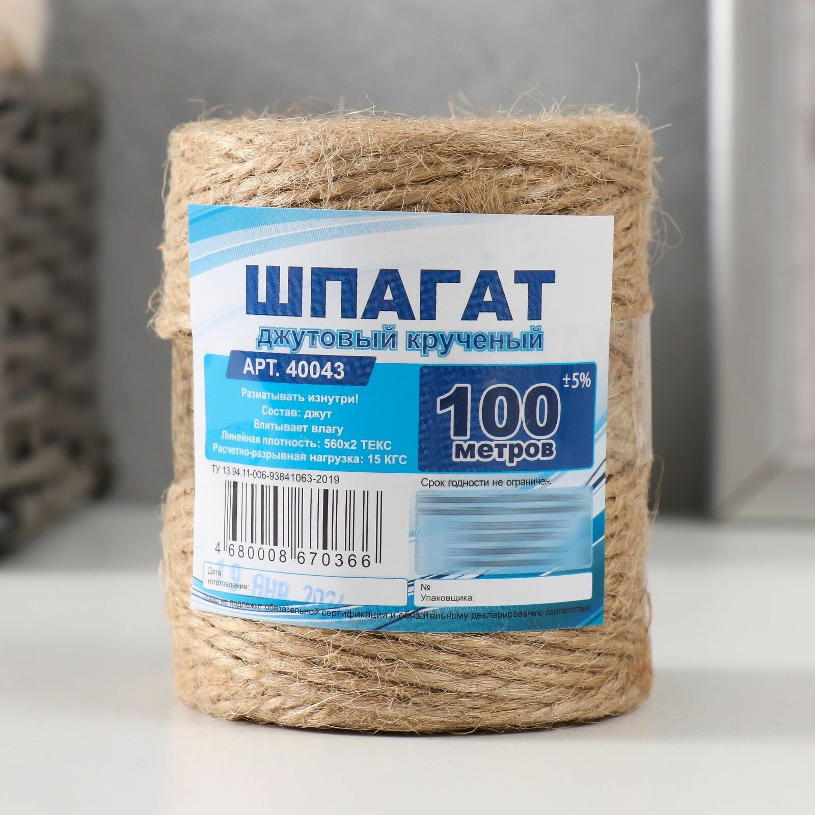 Шпагат джутовый 560х2 100 м