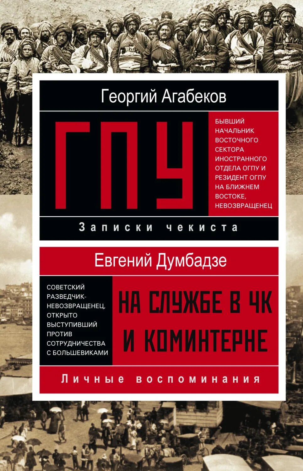 ГПУ [Цифровая книга]