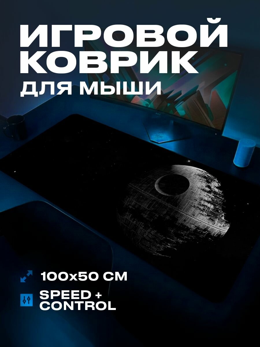 Коврик для мыши большой игровой Звёздные войны 100 50 аниме