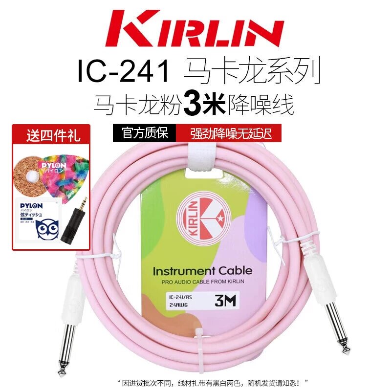Kirlin кабель для электроакустической гитары цвета макарон бас-музыкальный инструмент аудио кабель шумоподавления 3/6/