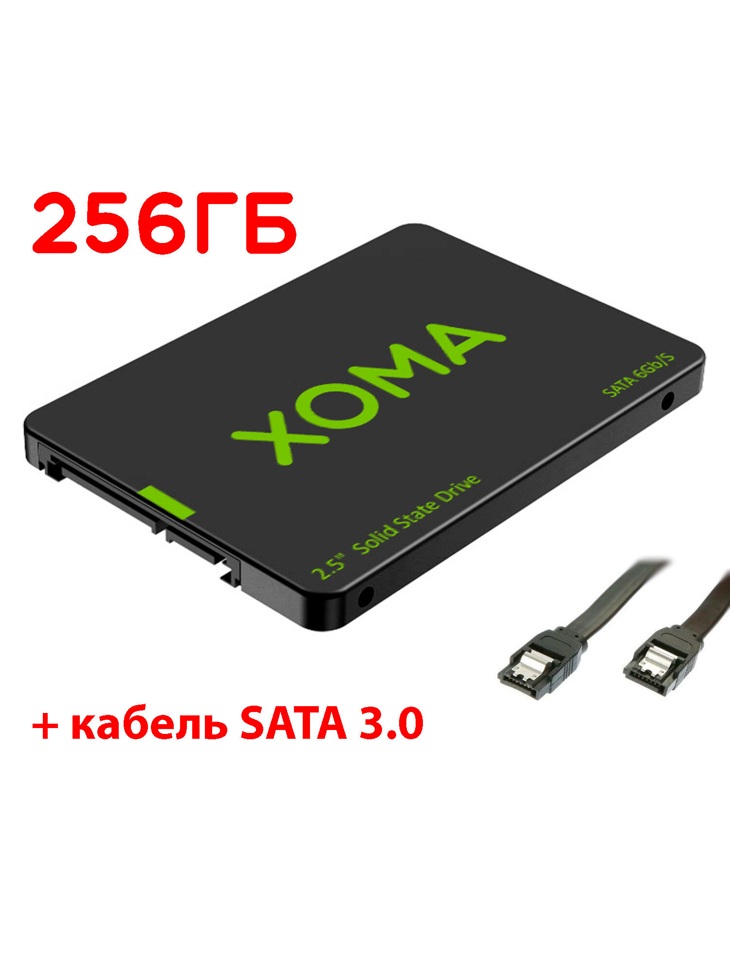 SSD 256GB 2.5" SATA3 накопитель диск + кабель SATA 3.0 внутренний
