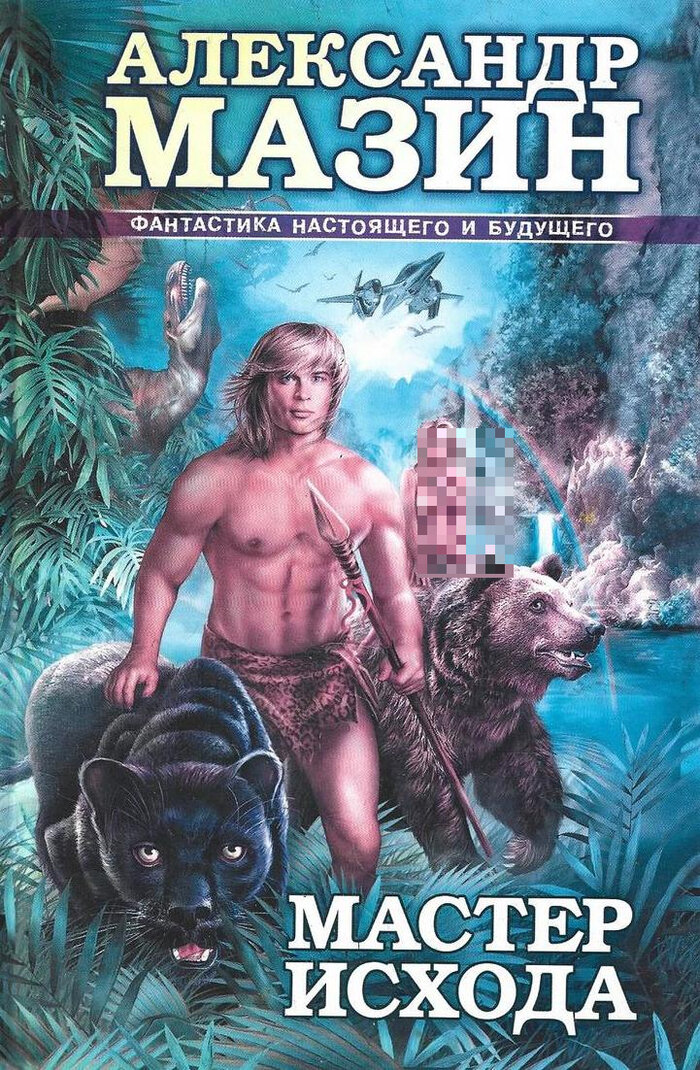 Мастер Исхода