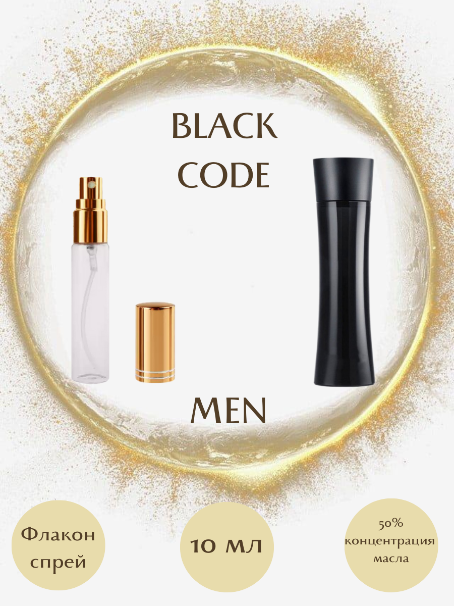 Духи масляные Black Code масло спрей 10 мл мужские, восточные, пряные