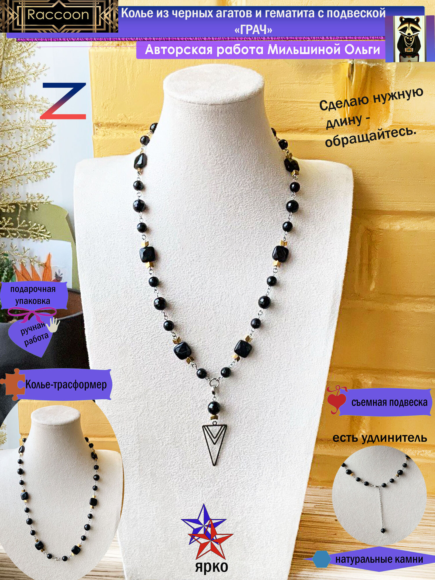 Колье, гематит, агат