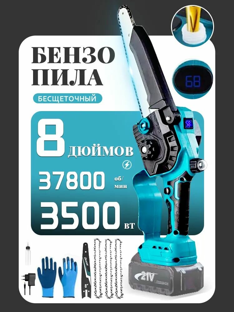 Электропила