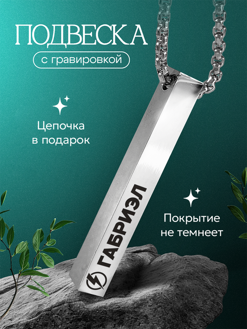 Подвеска