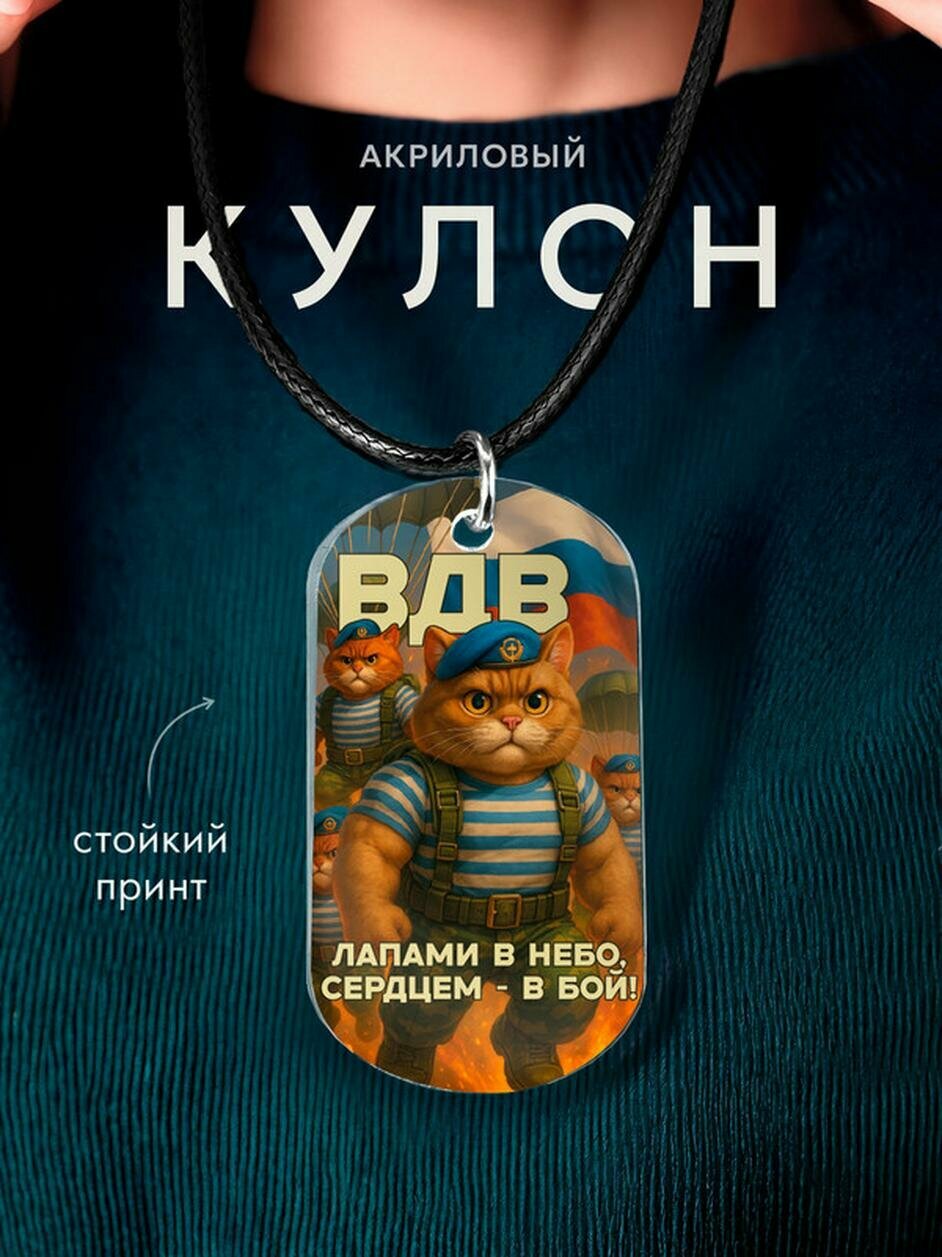 Подвеска