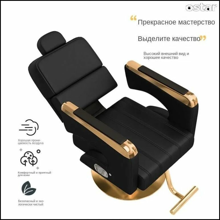 Парикмахерское кресло,79*60*50CM