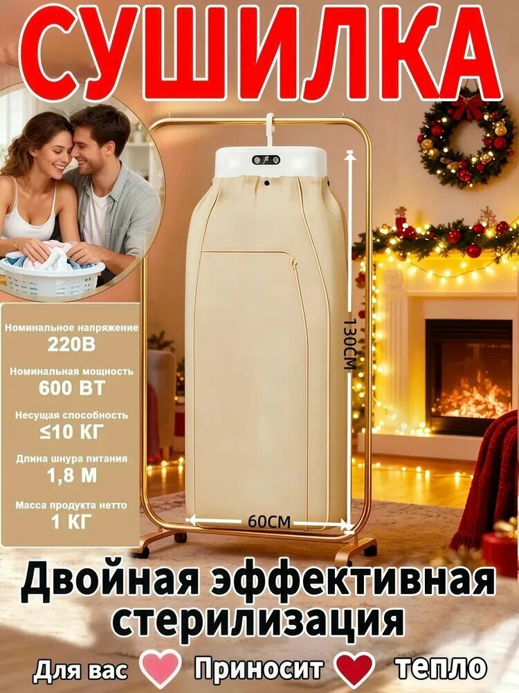 Сушилка подвесная портативная инфракрасная для одежды, полотенец и постельного белья, навесная складная электрическая сушка с автоматическими режимами работы, съемным тканевым чехлом