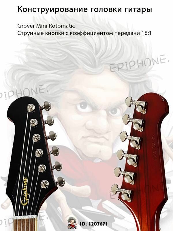 Электрогитара EPIPHONEZ Firebird — фото 1