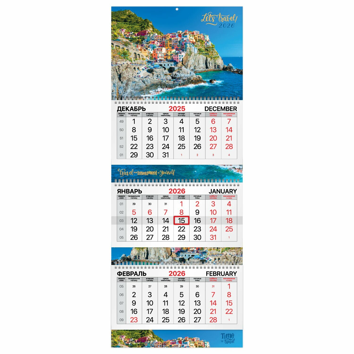 Календарь квартальный 2026 г, 3 блока, 3 гребня, бегунок, мелованная бумага, BRAUBERG EXTRA, "Бухта", 116818 (цена только за 1 шт.)