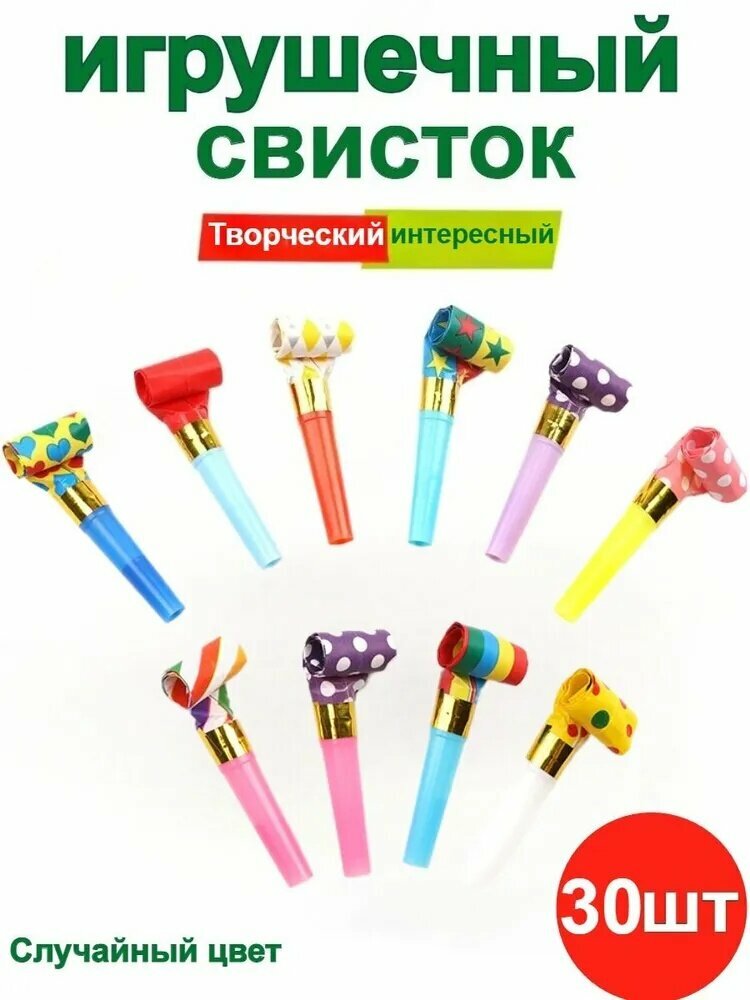 Игрушка-свисток, Креативная, Интересная, Подходит Для Праздников.
