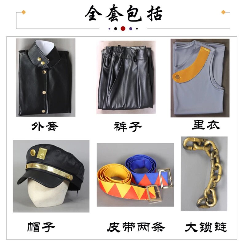 Kujo Jotaro Косплей Комплект M, Jotaro Kujo Costume