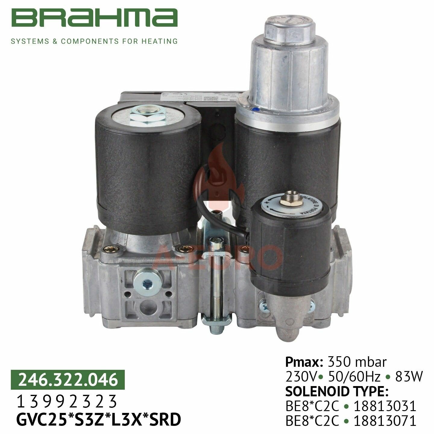 Клапан Brahma GVC25*S3Z*L3X*SRD, 13992323
