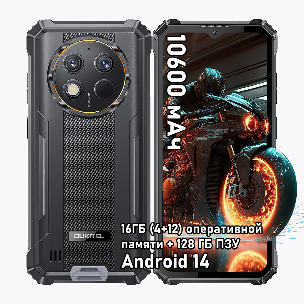 Смартфон OUKITEL WP28s 16ГБ (4 ГБ+12 ГБ) ,10600 мАч 6.52, Android 14, чёрный