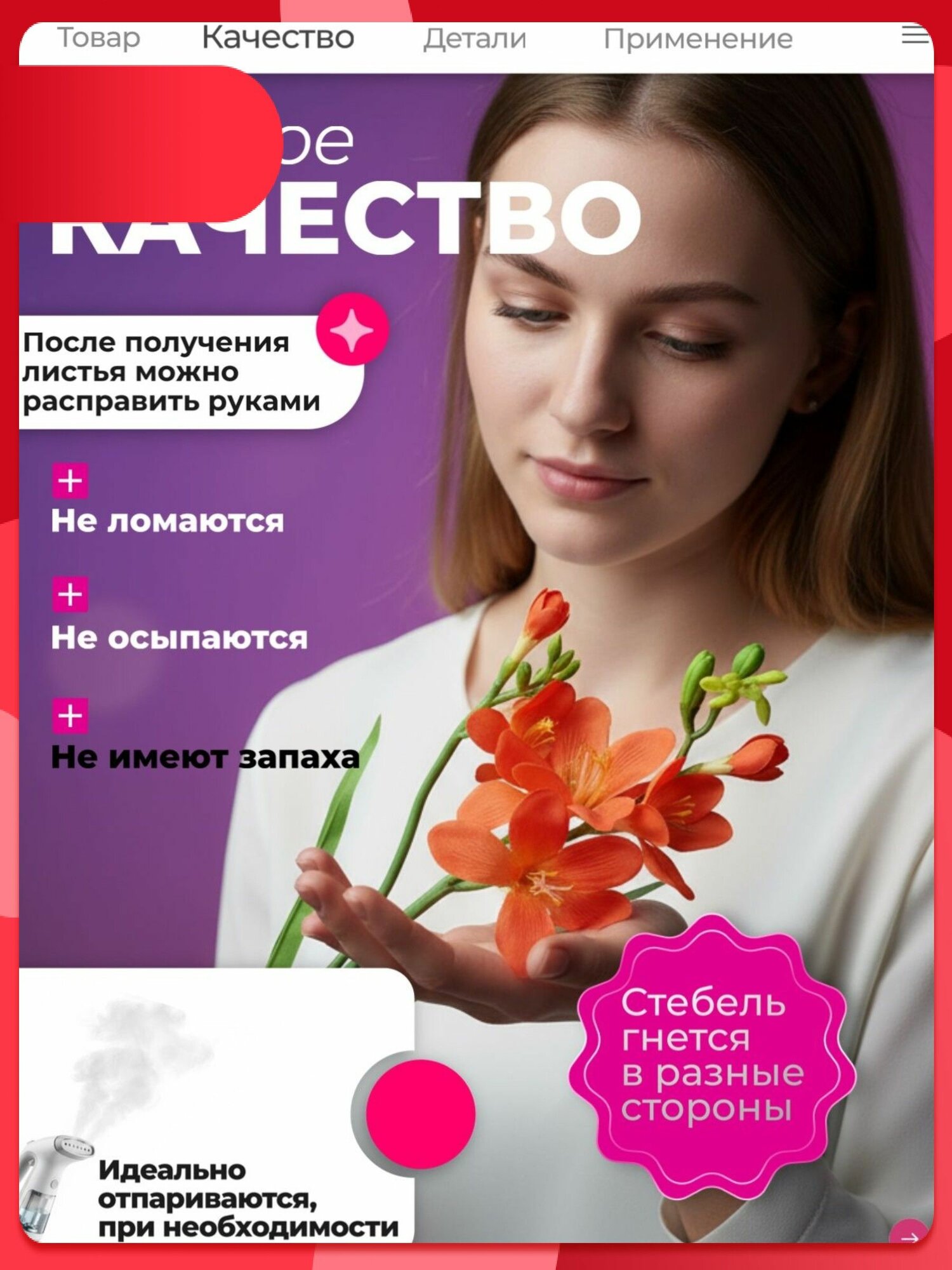 Искусственные цветы — фото 1