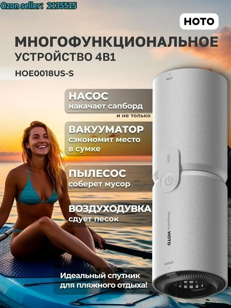 Автомобильный пылесос