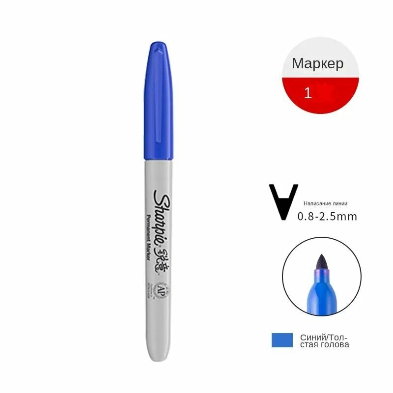 Sharpie Набор маркеров Масляный, 1 шт.
